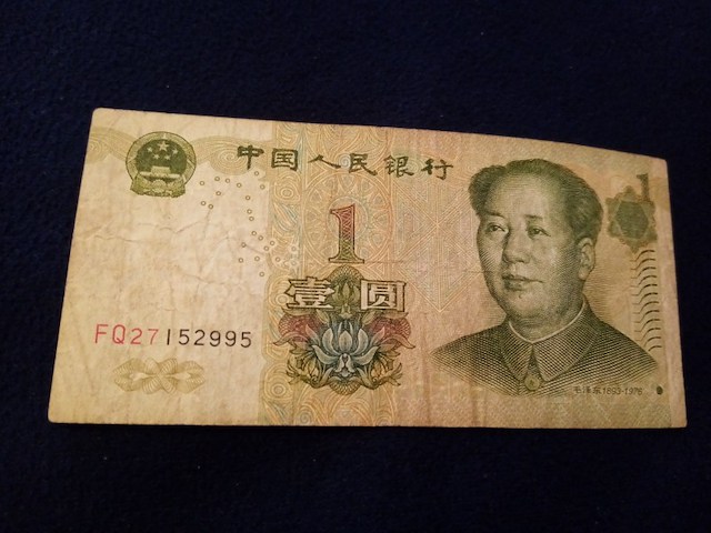 1 yuan,Kina,1999,fine.