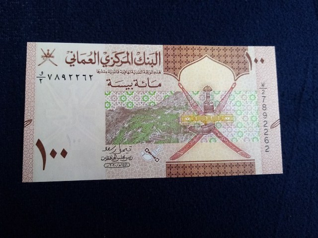 100 baisa,2020,Oman,unc.