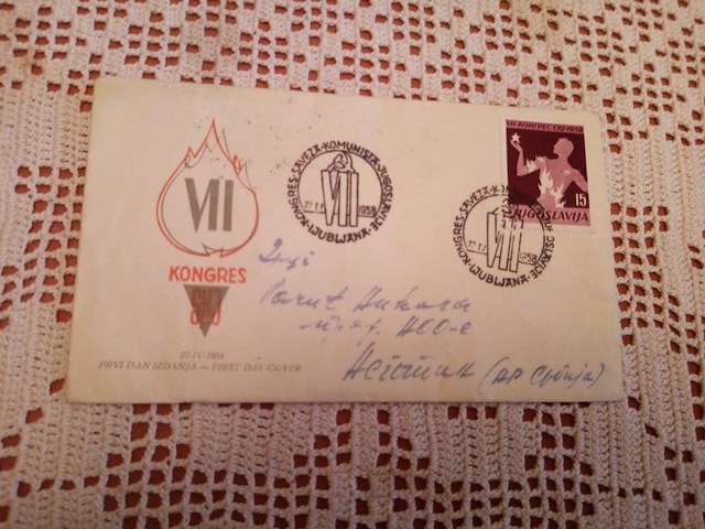 VII Kongres Saveza Komunista Jugoslavije,1958,FDC