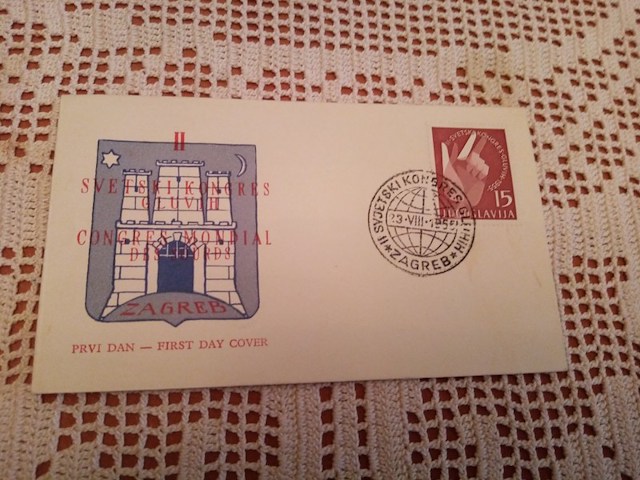 II Svetski kongres gluvih Zagreb,1955,FDC