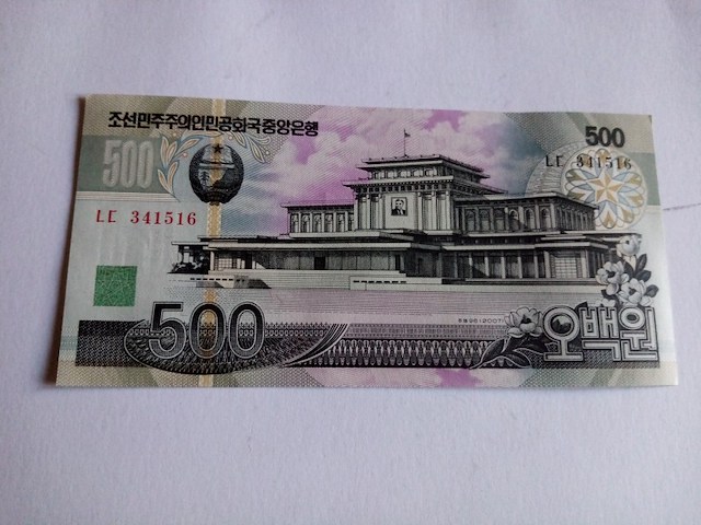 500 won,Sjeverna Koreja,2007,unc.