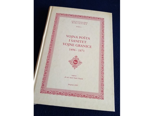 Vojna pošta i sanitet Vojne Granice 1496-1871