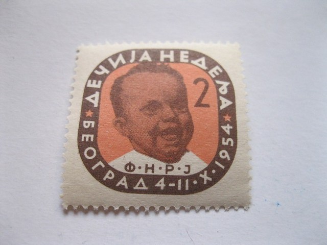 Doplatna FNRJ, 1954. Dečija nedelja, MNH , Š-1091