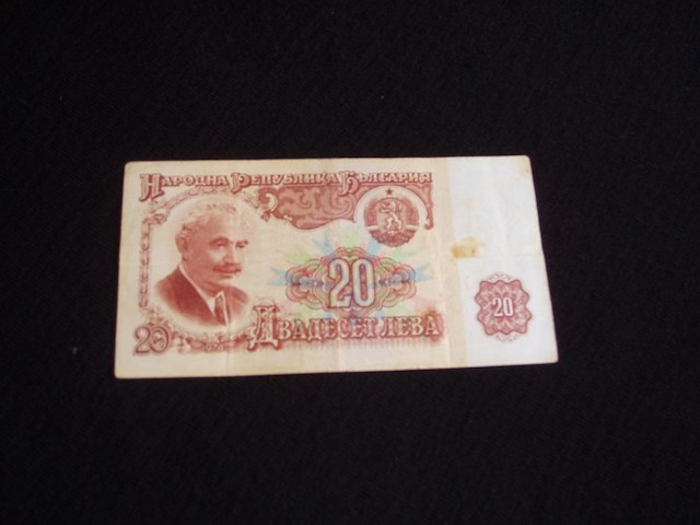 20 leva,NR Bugarska,1974,vf.