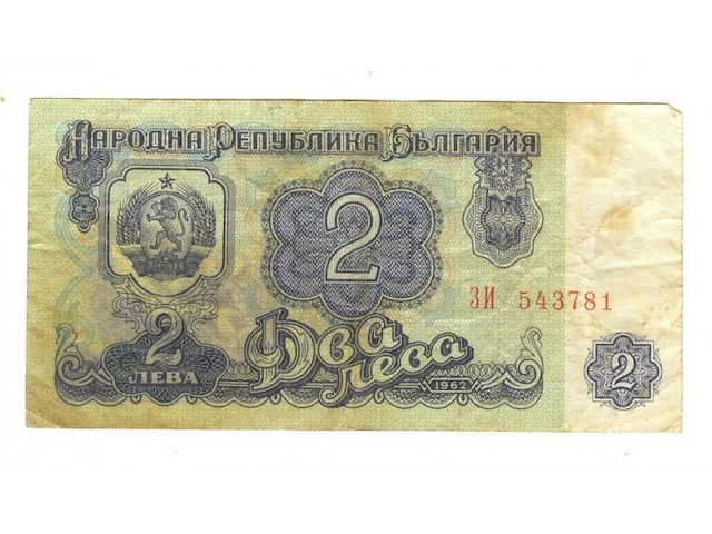 2 leva,Bugarska,1962,fine.