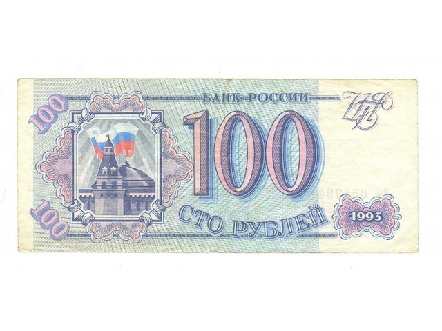 100  rublji,Russija,1993,vf.