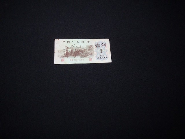 1 yi yao,Kina,1962,fine.