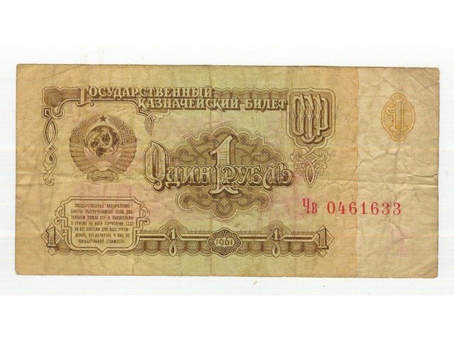 1 rubalj,Rusija,1961,fine.