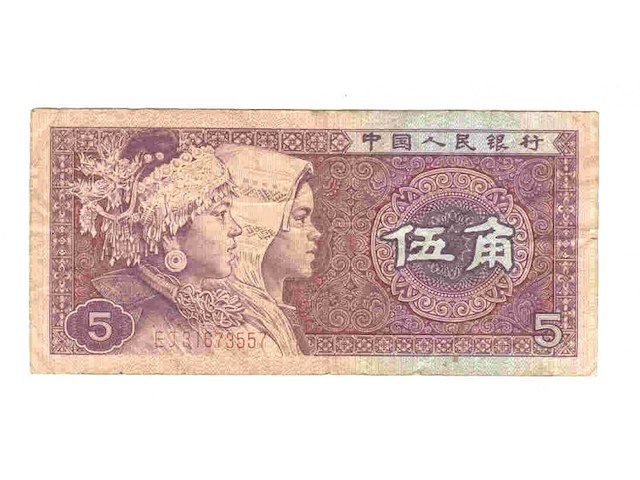 5 wu jiao,Kina,1980,fine.