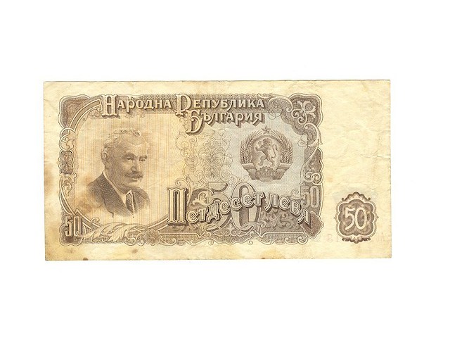 50 leva Bugarska,1951,fine.