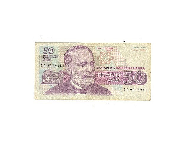 50 leva,Bugarska,1992,fine.