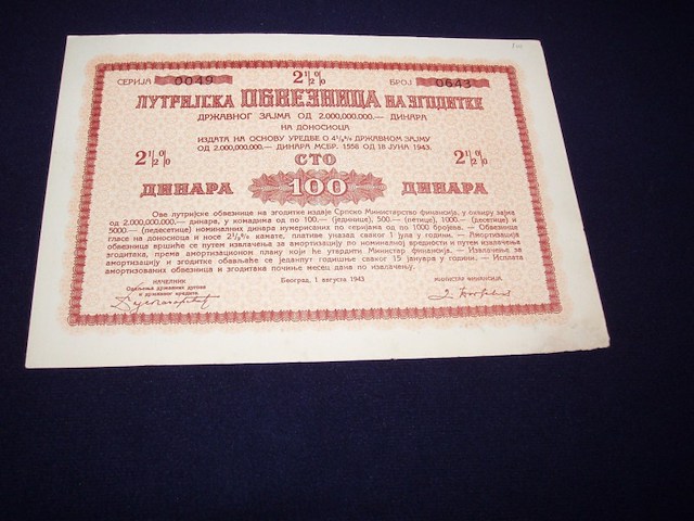 Lutrijska obveznica na 100 din.Okup. Srbije,1943