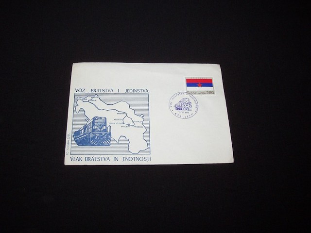 Voz Bratstva i Jedinstva,Kraljevo 1981,FDC.