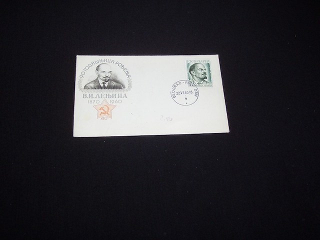 90 god.rodjenja V.I.Lenjina 1870-19960,FDC.