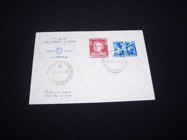 10 godina Ustanka u Srbiji 1941-51,FDC