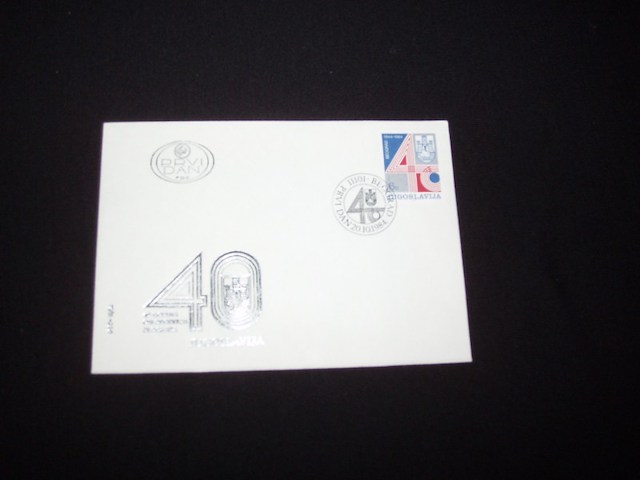 40 godina oslobodjenja Beograda,FDC,1984.