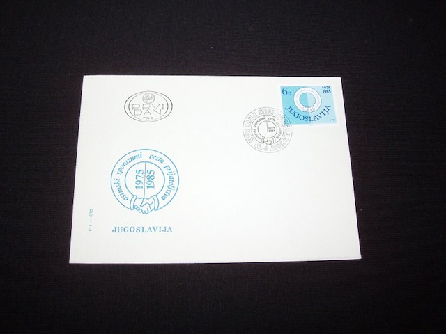 Osimski sporazumi cesta prijateljstva,FDC,1985