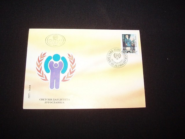 Svetski Dan Deteta Jugoslavija,1994,FDC.