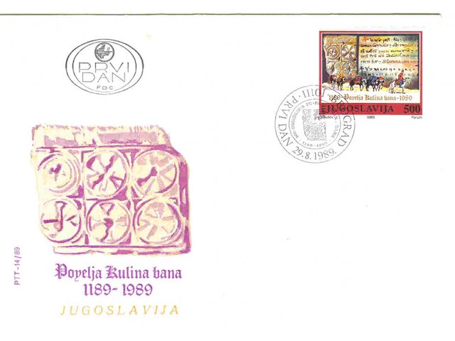 Povelja Kulina Bana 1189-1989,FDC