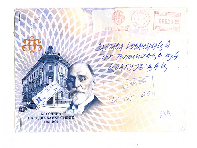 120 godina NB Srbije 1884-2004,koverta,putovala.