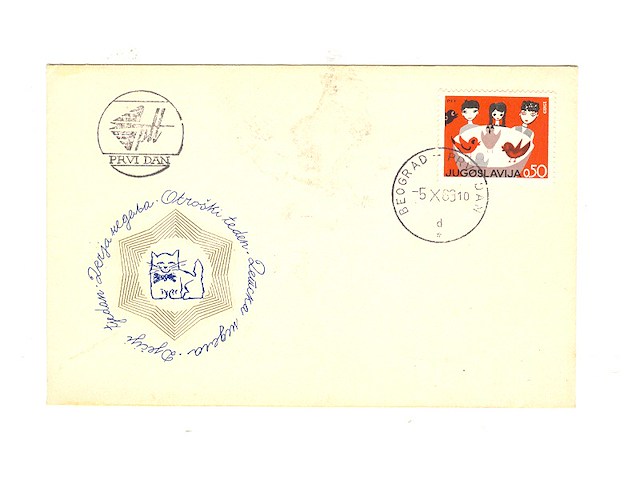 FDC Decja Nedelja 1969