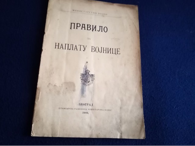 Pravilo za naplatu vojnice,Beograd 1906