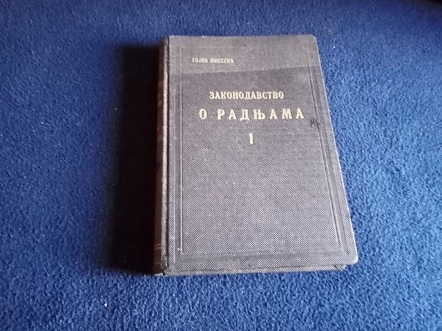 Zakonodavstvo o radnjama,Gojko Niketic,1932