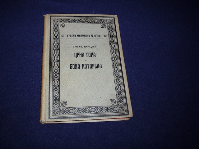 Crna Gora i Boka Kotorska,Vuk.St.Karadžić,1922