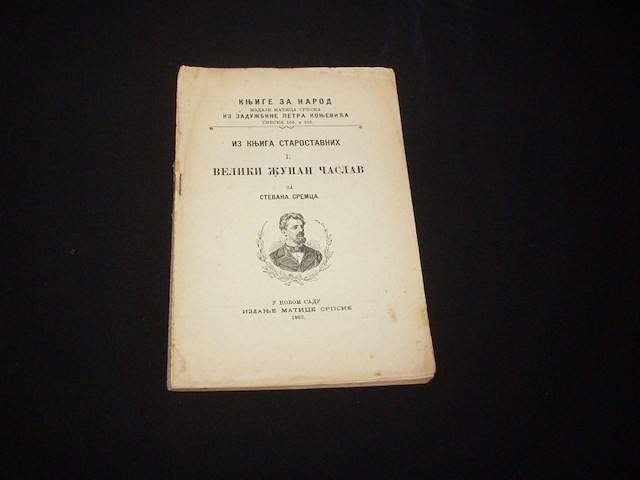 Veliki župan Časlav,Stevan Sremac,MS,1903