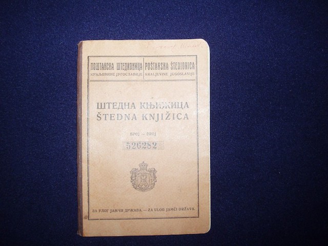 POstanska stedionica Kralj.Jugosl.Stedna knjizica,1940