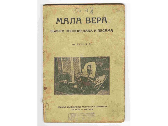 Mala vera,Zbuirka pripovedaka i pesama,1930