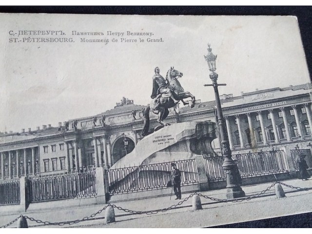 Sankt Petersburg,Carska ERusija,1909,putovala.