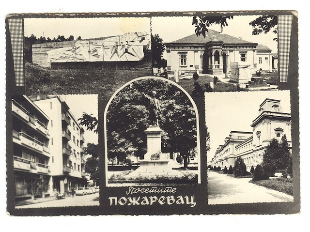 Pozarevac,cb razglednica,1964,putovala.