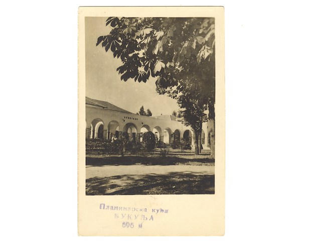 Arandjelovac,cb razglednica,RVI,cista,oko 1950.