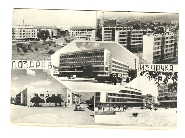 Cacak,cb razglednica,1965,putovala.