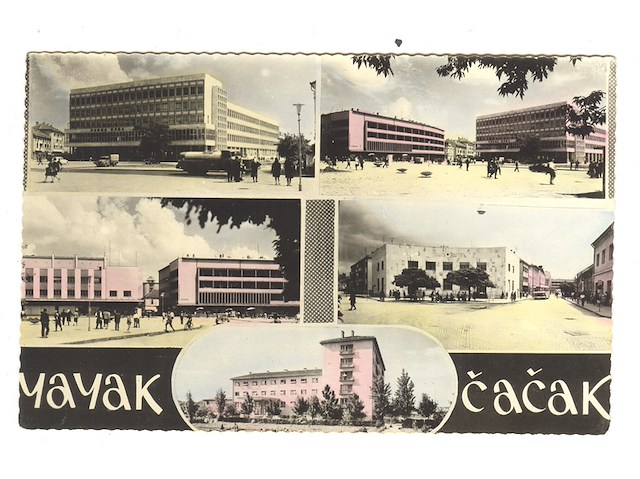 Cacak,cb razglednica,1966,putovala.