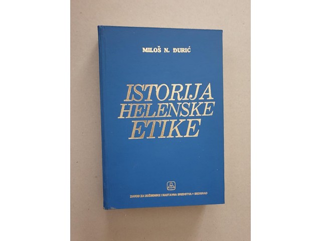 Istorija Helenske etike - Milos Djuric