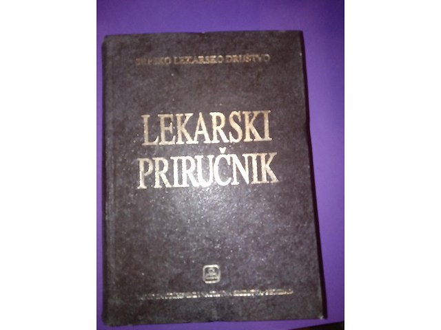 Lekarski priručnik  Srpsko lekarsko drustvo