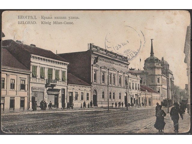 Beograd 1911