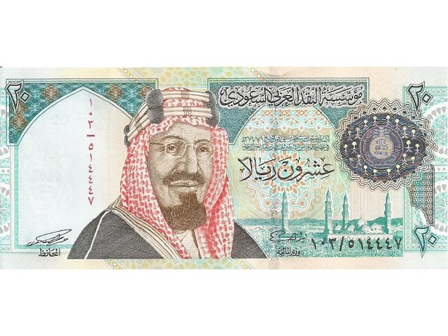 Saudi Arabia 20 riyals 1999. UNC