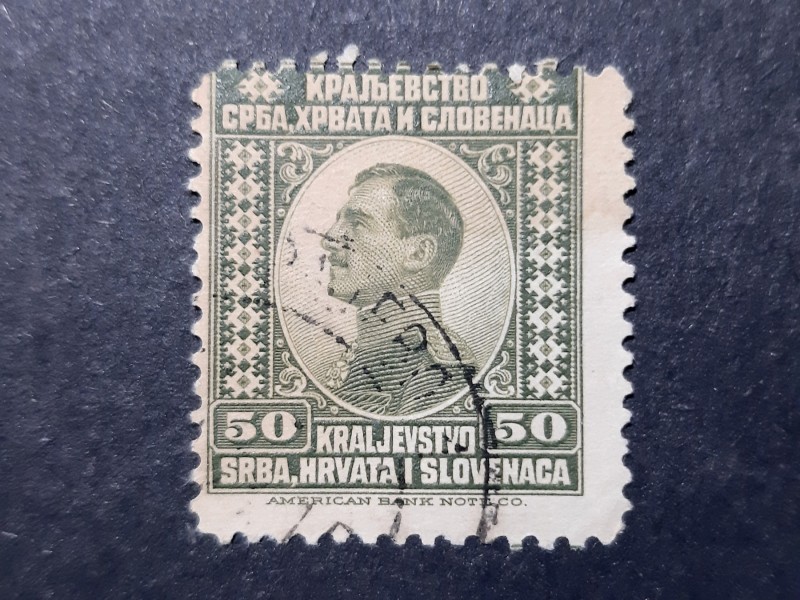 Kralj Aleksandar -pobeglo zupcanje -50p