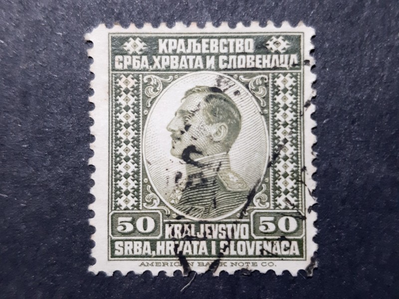 Markica Kralj Aleksandar -50p