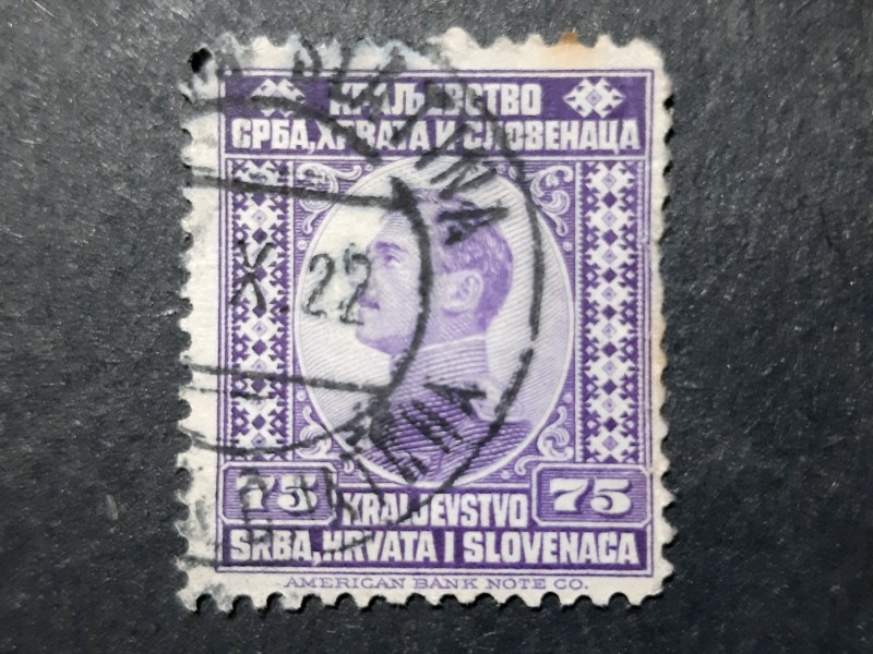 Markica Kralj Aleksandar -75p