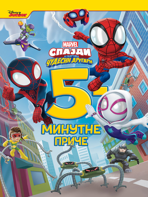 5-minutne Marvel priče – Spajdi i njegovi čudesni drugari