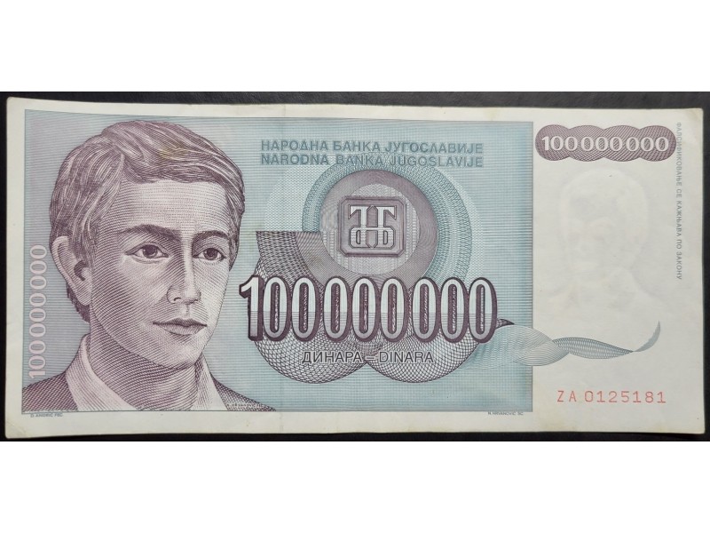 100.000.000 dinara 1993 za zamenska