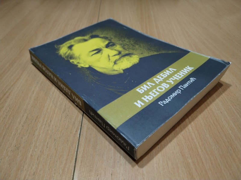 BIL DEBIL I NJEGOV UČENIK - Radomir Pantić