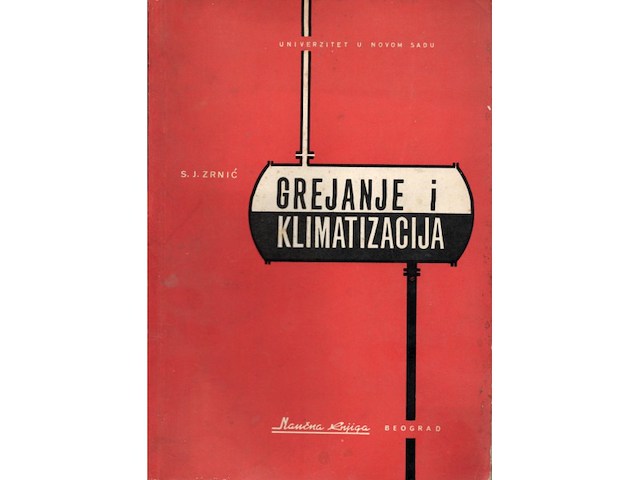 S. J. Zrnić - GREJANJE I KLIMATIZACIJA