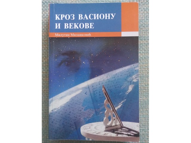 Milutin Milanković  Kroz vasionu i vekove