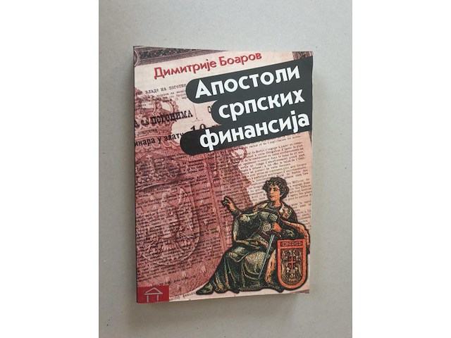 Apostoli srpskih finansija - Dimitrije Boarov