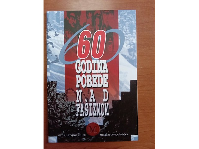 60 godina pobede nad fašizmom,